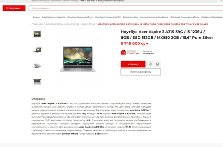 ПРОДАМ Acer A315-59G Игровой Ноутбук Core™ i5-1235U/8GB/256SSD/MX550.