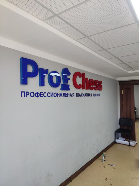 Стенды, вывески, объемные буквы