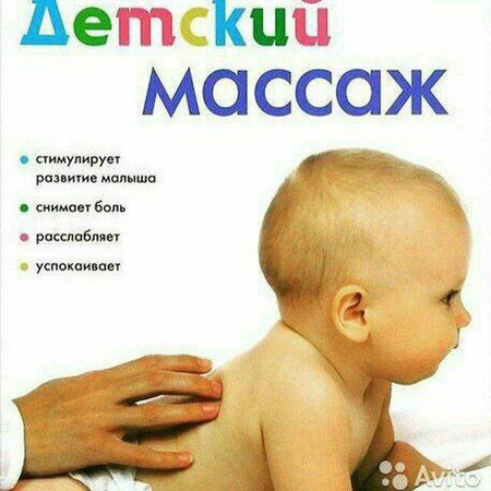 Делаю детям общеукрепляющий ,оздоровительный массаж
