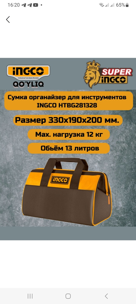 Instrumentlar u.n sumka