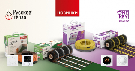 Электрический тёплый пол Теплолюкс