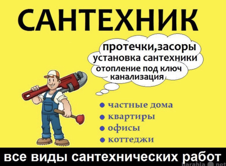 Услуги сантехнических работ любой сложности
