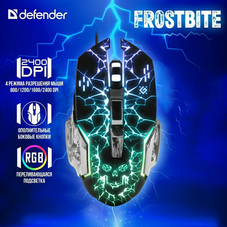 СКИДКА!Игровая мышка/мышь Defender FrostBite (6 кнопок, DPI 2400)