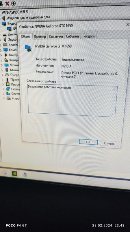Kompyutervamanitorvasichqoncha
