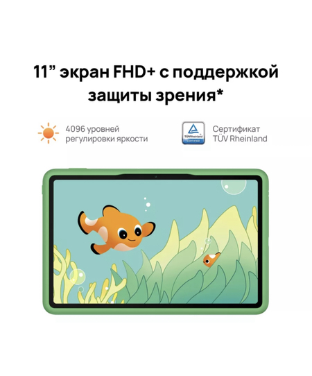 Детский Планшет HUAWEI MatePad SE 11 wifi