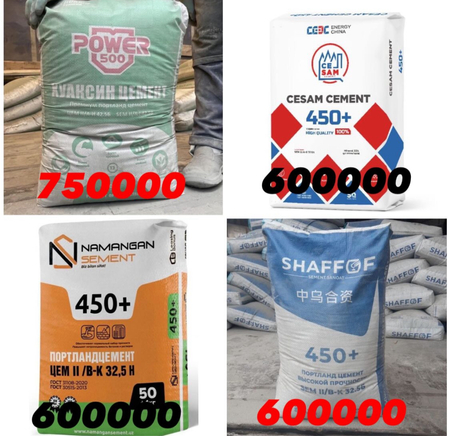 Цемент Cement Sement