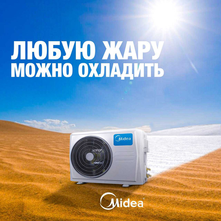 Кондиционер/Konditsioner/Инвертор/Inverter/Мидея/Midea/Велкин/Welkin