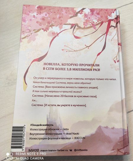 Новелла : 