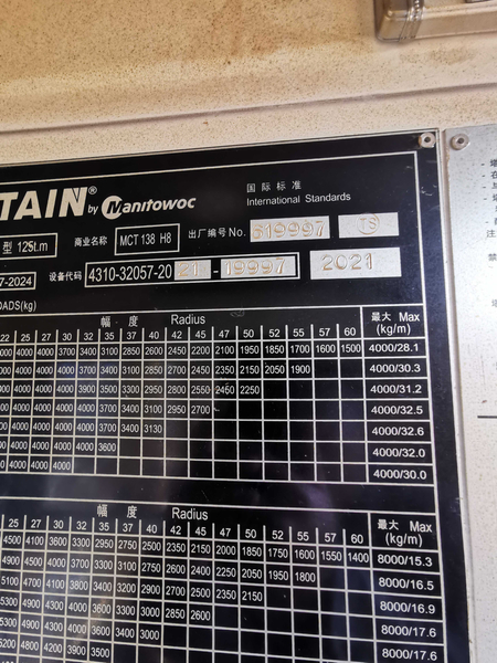 Башенный кран   POTAIN MCT 138-8T Б/У 2021 г. в