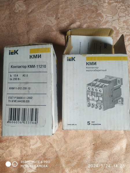 Продам магнитный пускатель, тепловое реле.