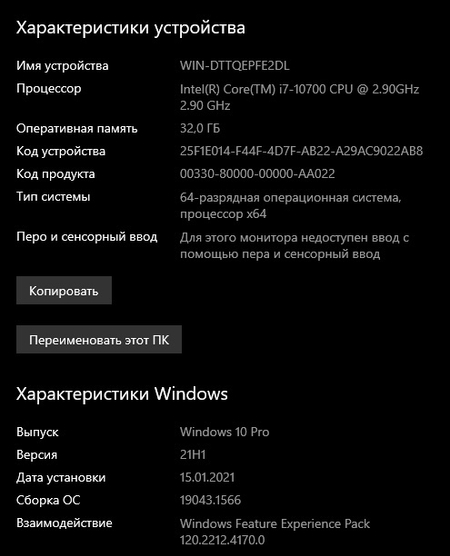 Настольный компьютер