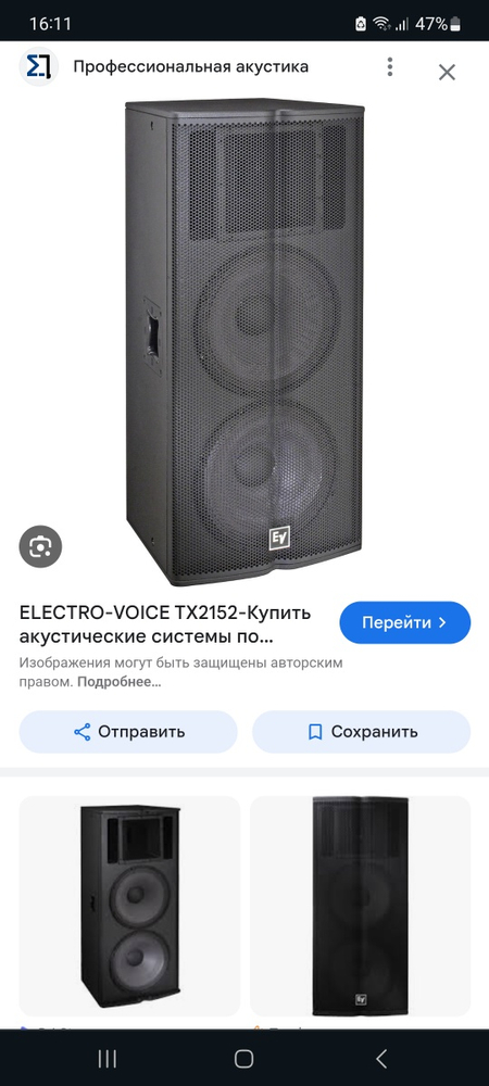Electro Voice SMX 2151