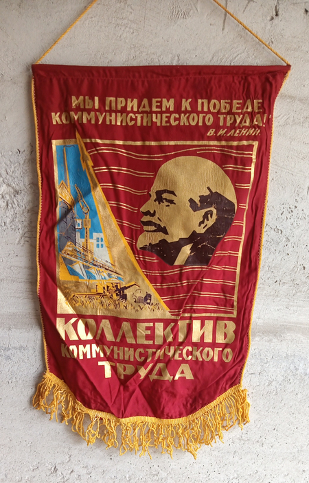 Вымпел КОЛЛЕКТИВ КОММУНИСТИЧЕСКОГО ТРУДА.

Вымпелы являлись высокой на