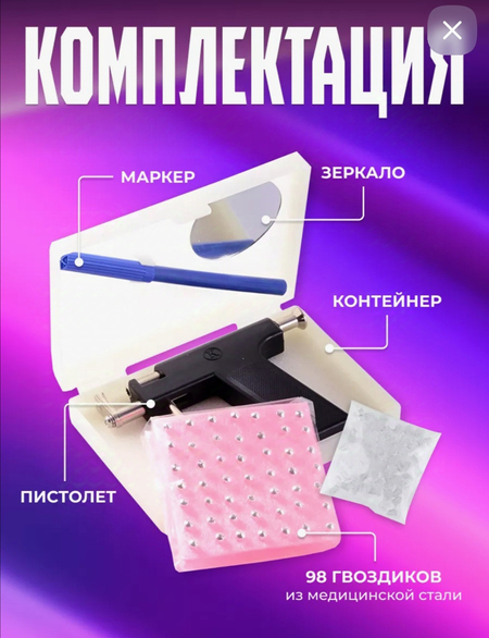 Yosh qizchalarimizni quloqini teshish kerakmi ?