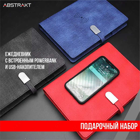 Подарочный набор Universal book.Powerbank