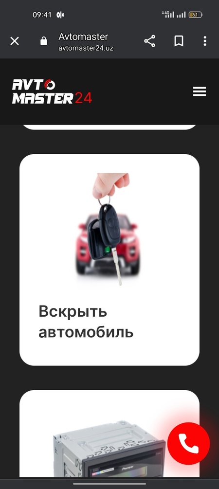 Открыть машина авто прикуриватель мошина очиш авто электрик ешик очиш