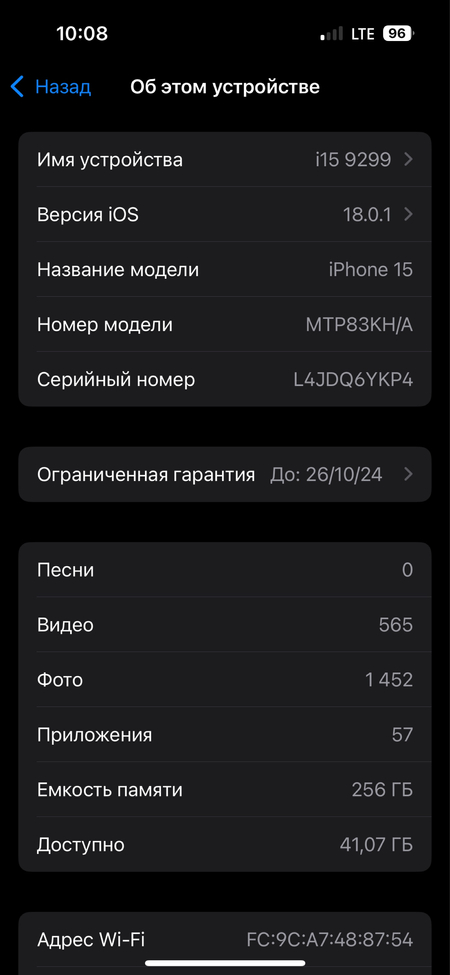 Iphone 15 256 gb