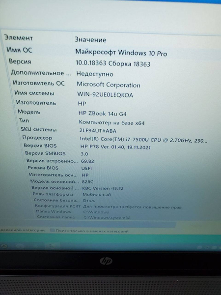 Ноутбук HP Z Book 14U