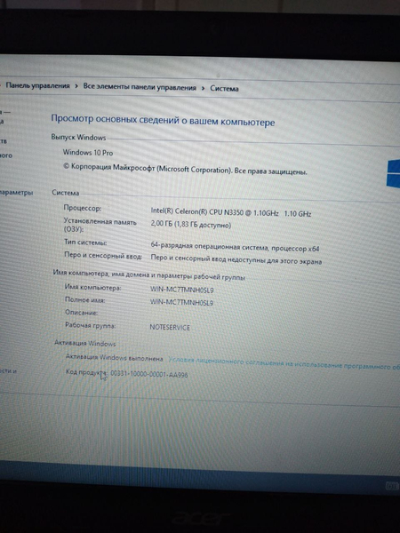 Noutbook markasi: Acer