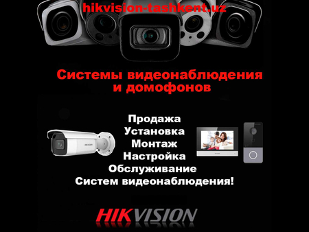 Установка камеры