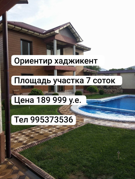 Продаётся готовы бизнес дача чарвак бочка dacha sotiladi