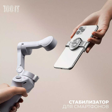 Стабилизатор dji 4se