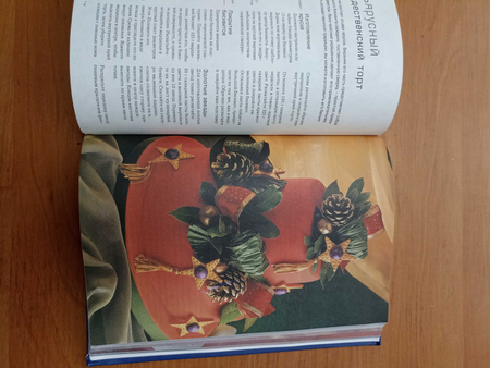 Книга рецептов для кондитеров РЕДКОСТЬ
