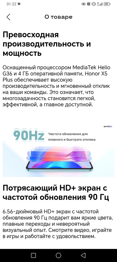 Honor x5 plus abmen