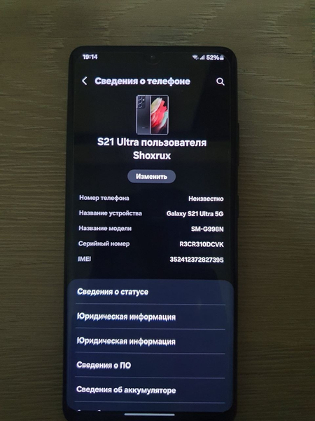 Galaxy S21 ultra 5g