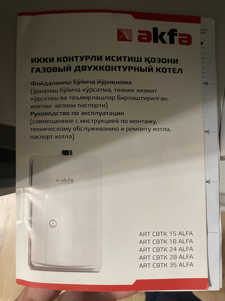 Акфа кател продоется