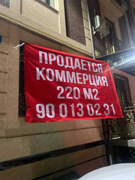 Продается Коммерческое помещение 220 м2 Луначарский Мирзо Улугбек(2604