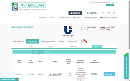 AVTORAQAM нам НЕ БУДЕТЕ ПЛАТИТЬ гарантия низкой цены