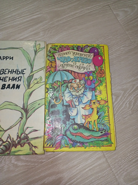 Книжки разные  на русском языке