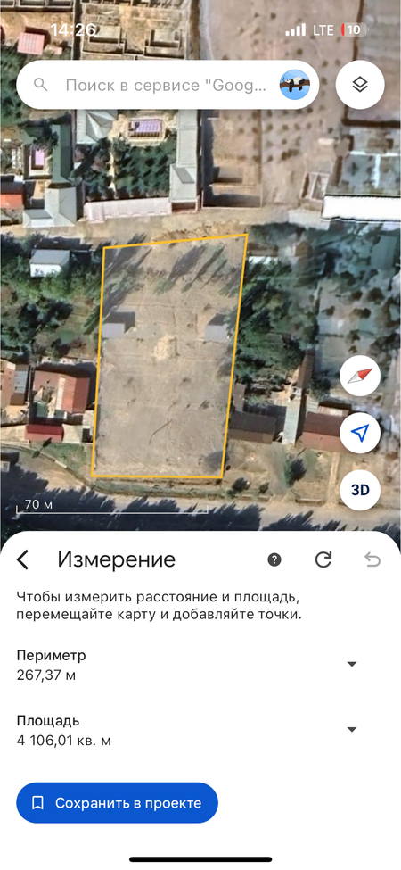 Юсуфхона (Янги-Кургон) 40 соток  продаётся