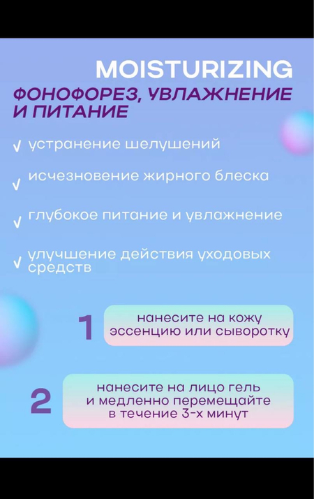 удьтразвуковая лопаточка для чистки лица