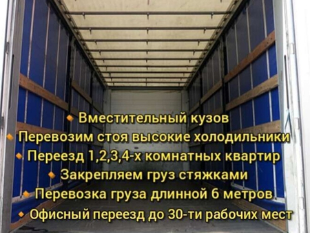 Услуги грузчиков - поднять на этаж и спустить с этажа