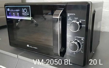 Новая Микроволновая печь Volmer VM-2050BL