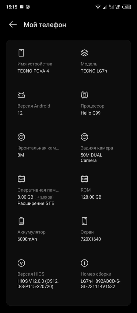 TECNO POVA 4 8/128gb