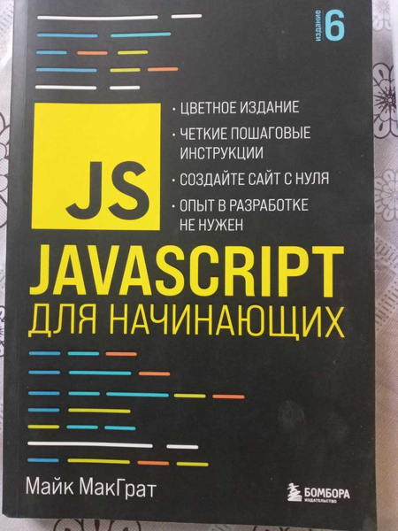Programma ni uyrenemen degenlerge JS kitaplari