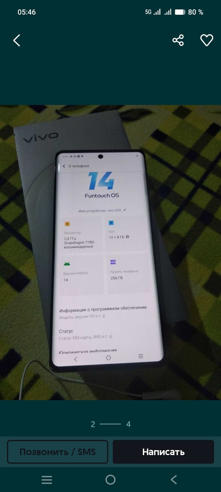 Vivo V29 Yengi  Sostayana 12+8/256 full komplekt Srochna  Sotiladi