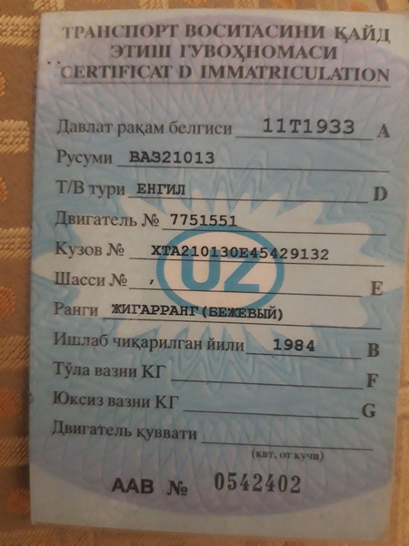Ваз 2101 сотилади радной Бир Кул мошина