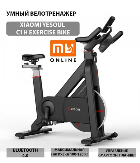 Лучший Умный велотренажер Xiaomi Yesoul C1H Exercise Bike