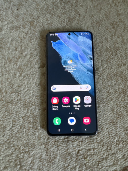 Samsung s21 5G