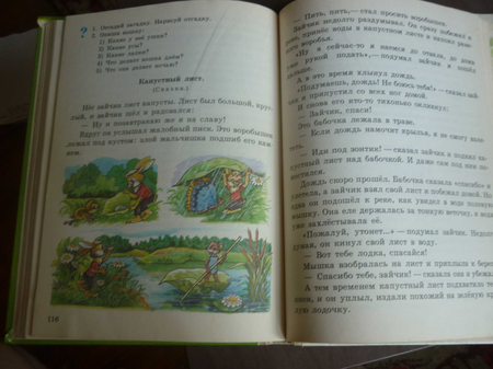 Продам.  Книга для чтения