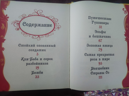 Продам детские сказки