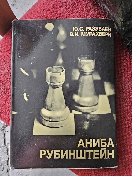 Продам книги все про шахматы
