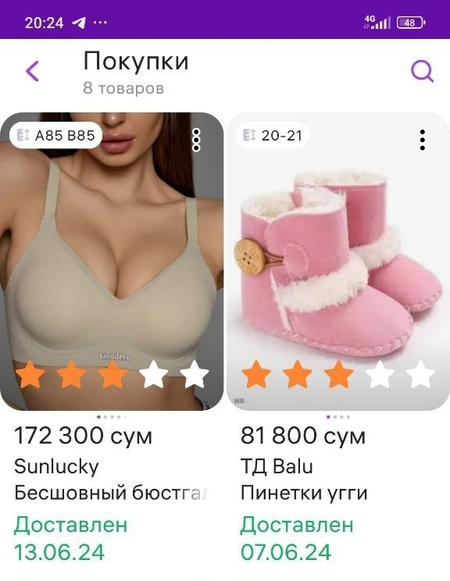 Бюстгальтер спандекс