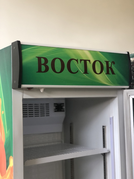Витрина холодильник, vitrina xolodilnik, xaladelnik vetrina
