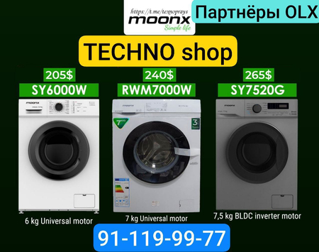 АКЦИЯ Автомат стиралка 7 кг ИНВЕКТОР