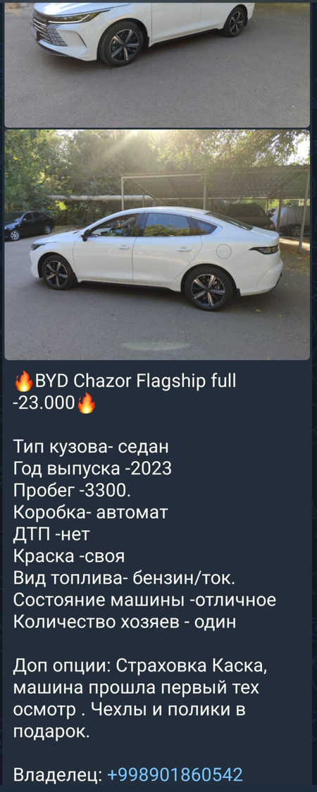 продается свой Chazor full новый.только нал.цена окончательная